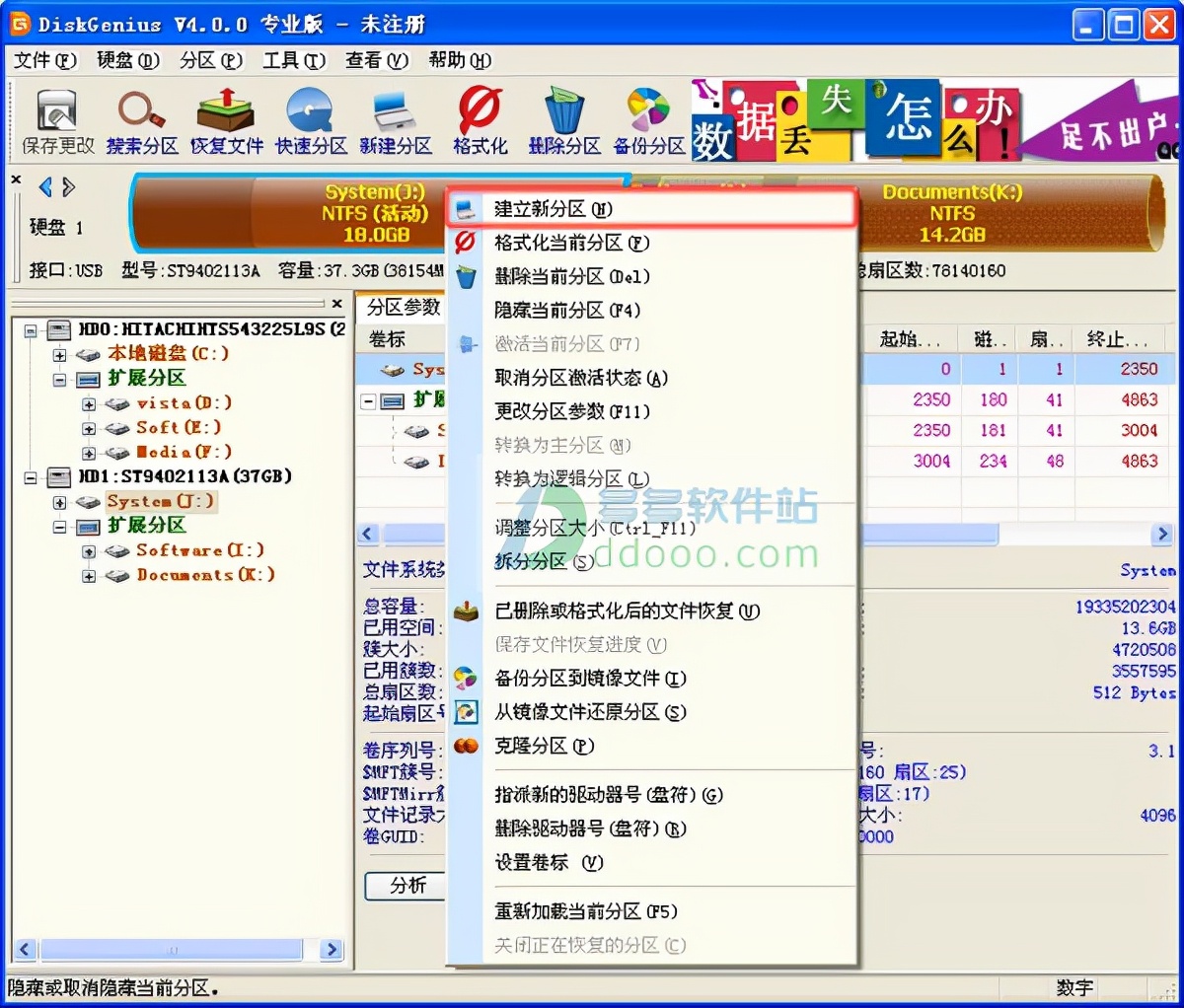 diskgenius professional edition - iNEWS