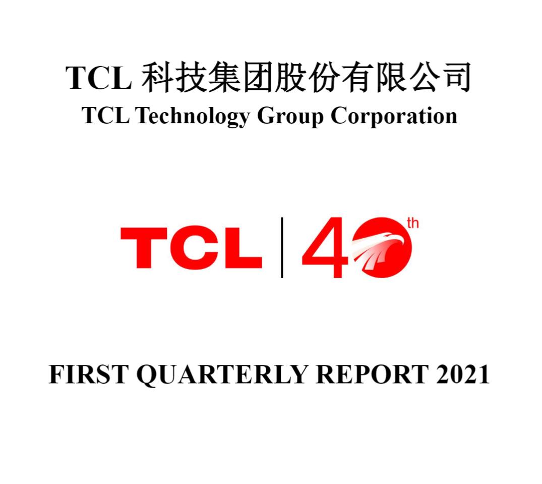 Hisense Video/Hisense Home Appliances, Haier Smart Home, TCL Technology ...