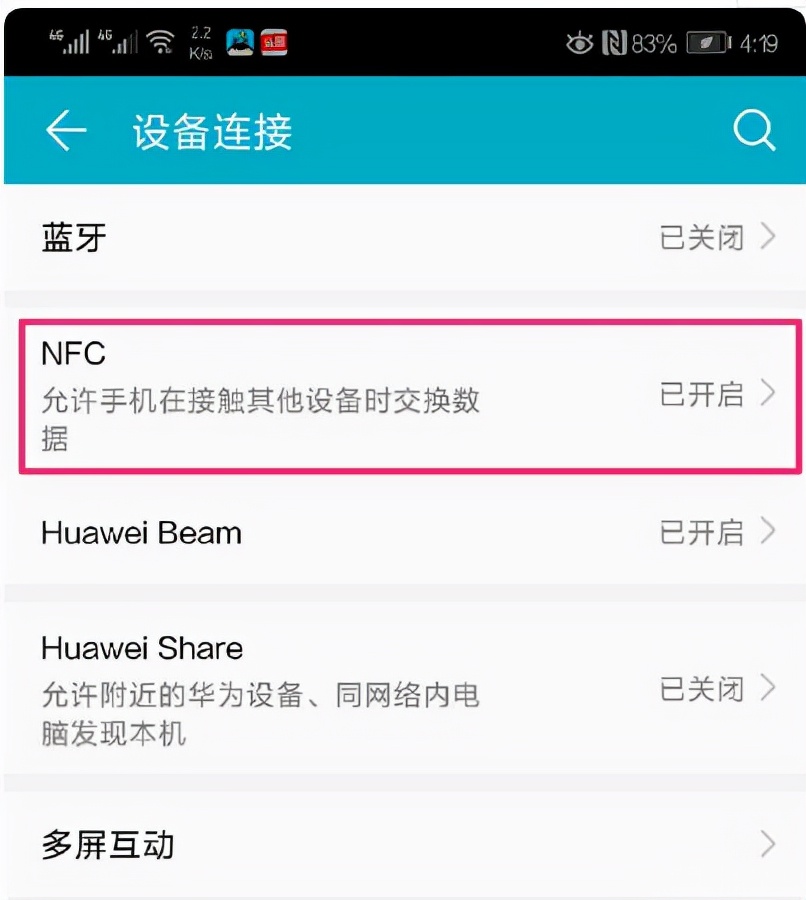 Teach you how to use Huawei's door key function - iMedia