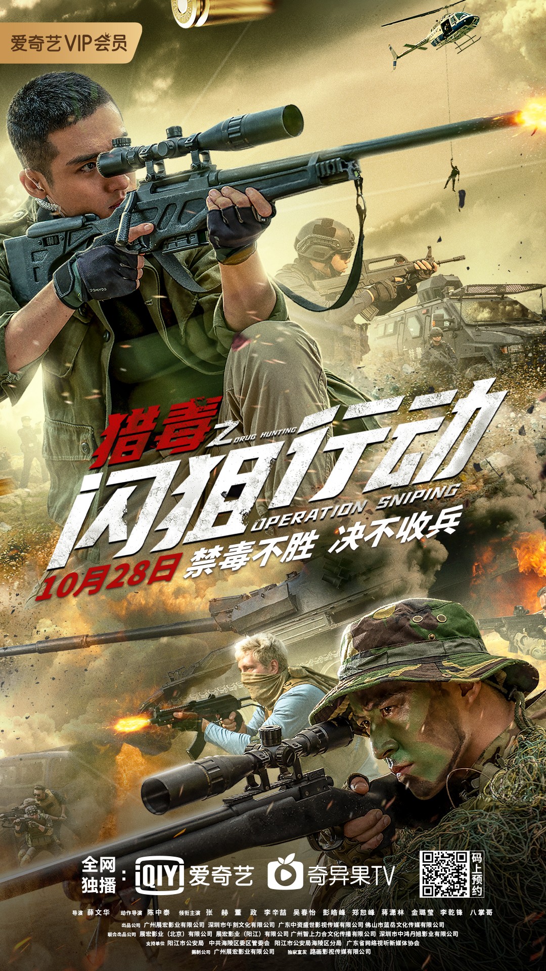 "Drug Hunting Flash Operation" is burning and real enough, drug control ...