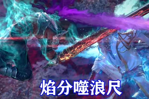 Fighting through the sky: Ling Ying and Hai Bodong fought together ...