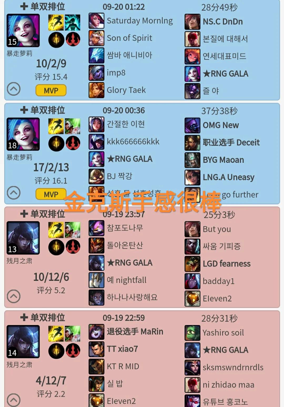 為削弱韋魯斯叫好，「Gala談世界賽版本，Uzi也吐槽炸彈人無聊」 - 資訊咖