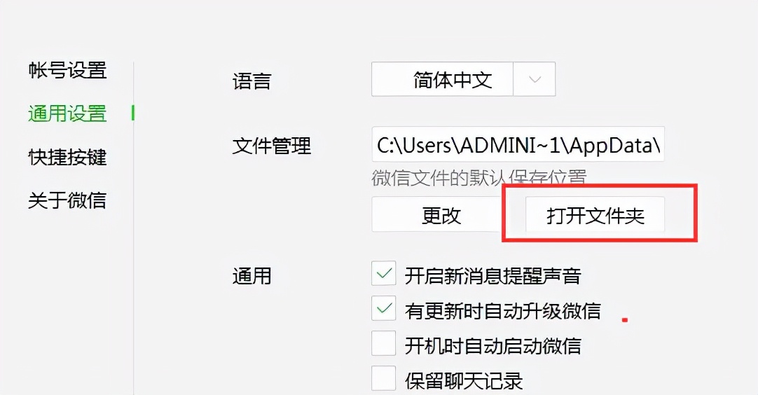 What should I do if the WeChat file cannot be downloaded and the ...