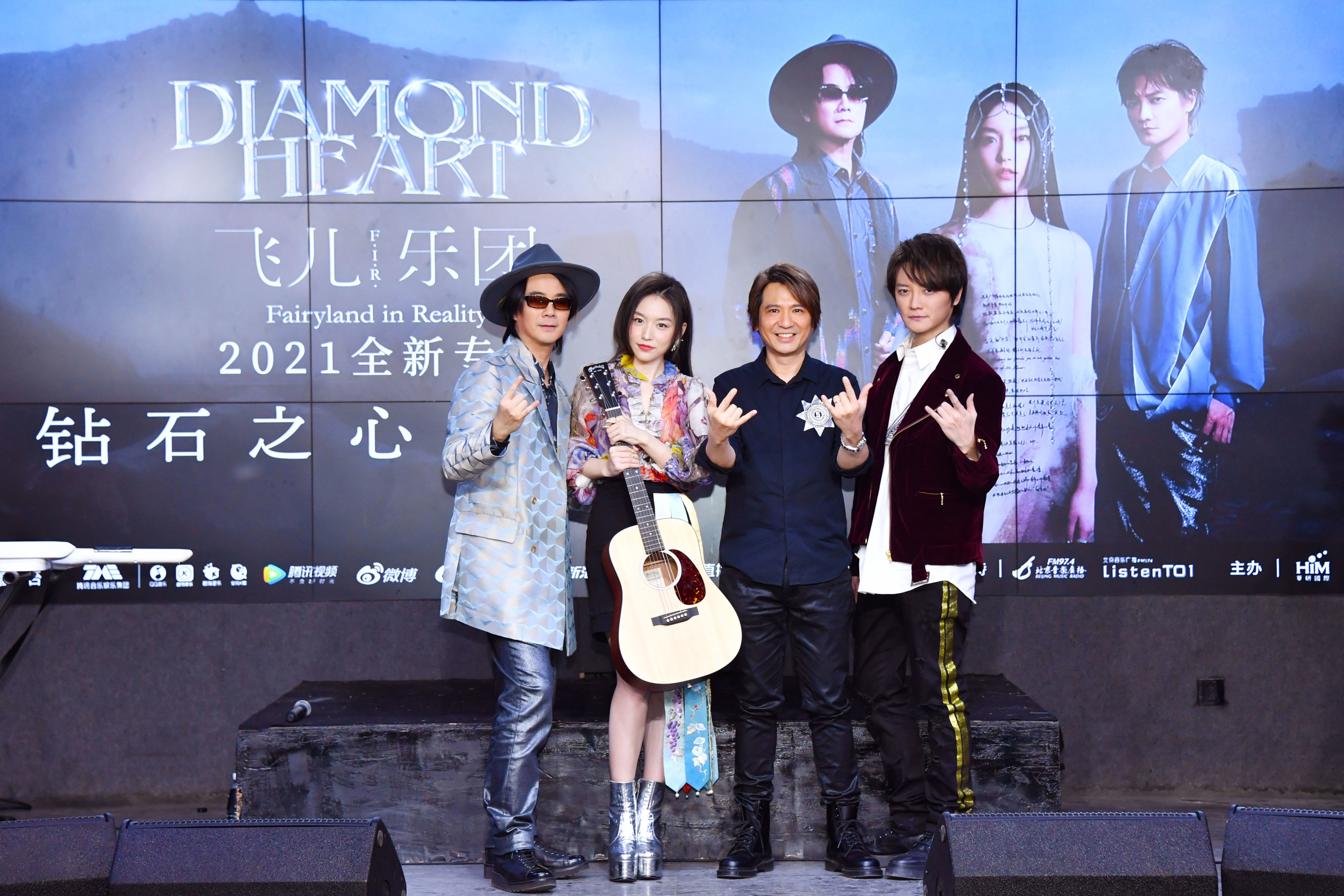 FIR Feier Orchestra's new album "Diamond Heart" concert Ye Shirong ...