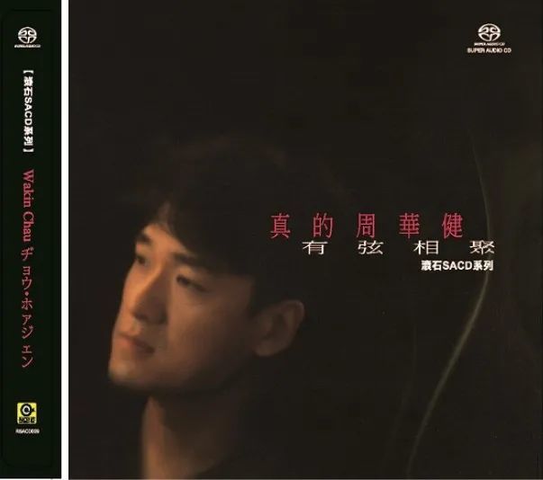 Wah Kin Chow's first Cantonese album, he threw a Wang Fried - iNEWS
