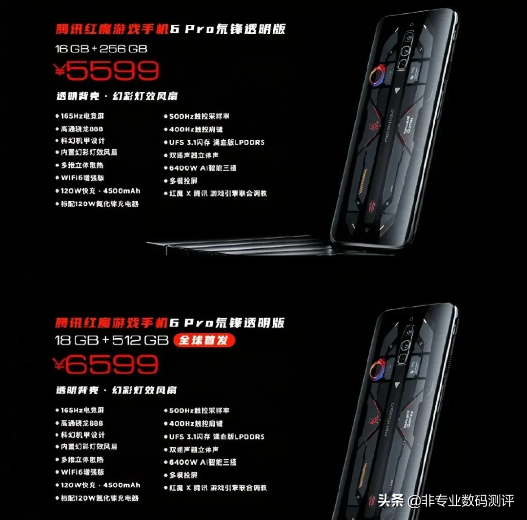 Red Devils 6 and 6Pro released, the first Snapdragon 888 game mobile ...