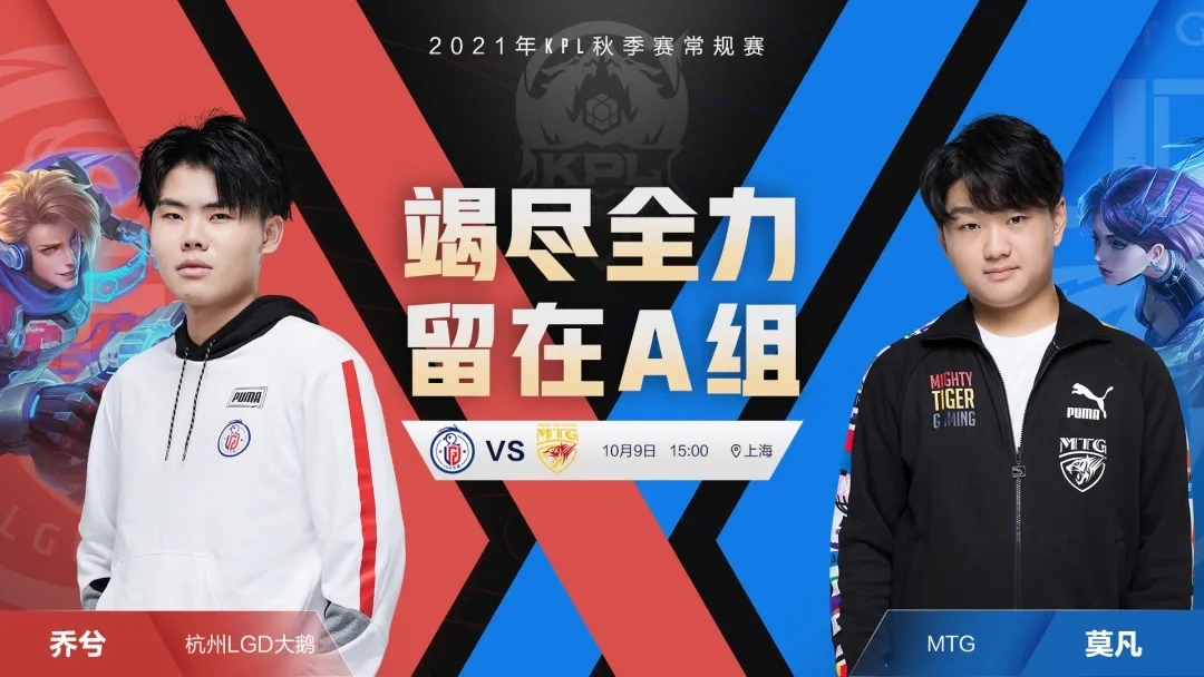 LDG3:1擊敗MTG，中路莊周賽場首敗，DYG、RW將迎來生死戰 - 資訊咖