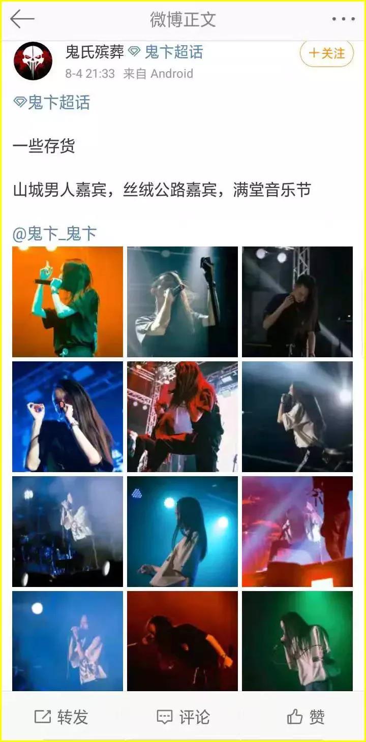 Gui Bian's fan station was dissatisfied with the behavior of Gui Bian's ...