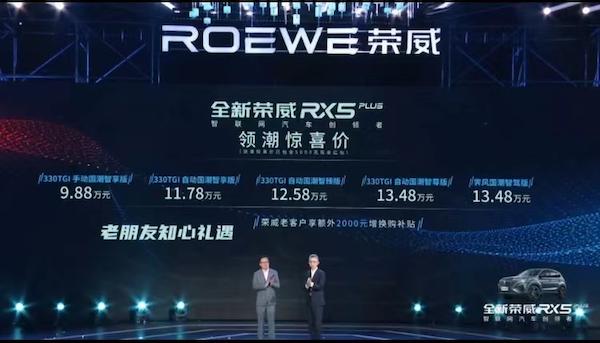 After installing SAIC's second-generation blue core power, Roewe RX5 ...