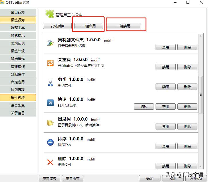 qttabbar v1.5.5.2021-beta released - iMedia