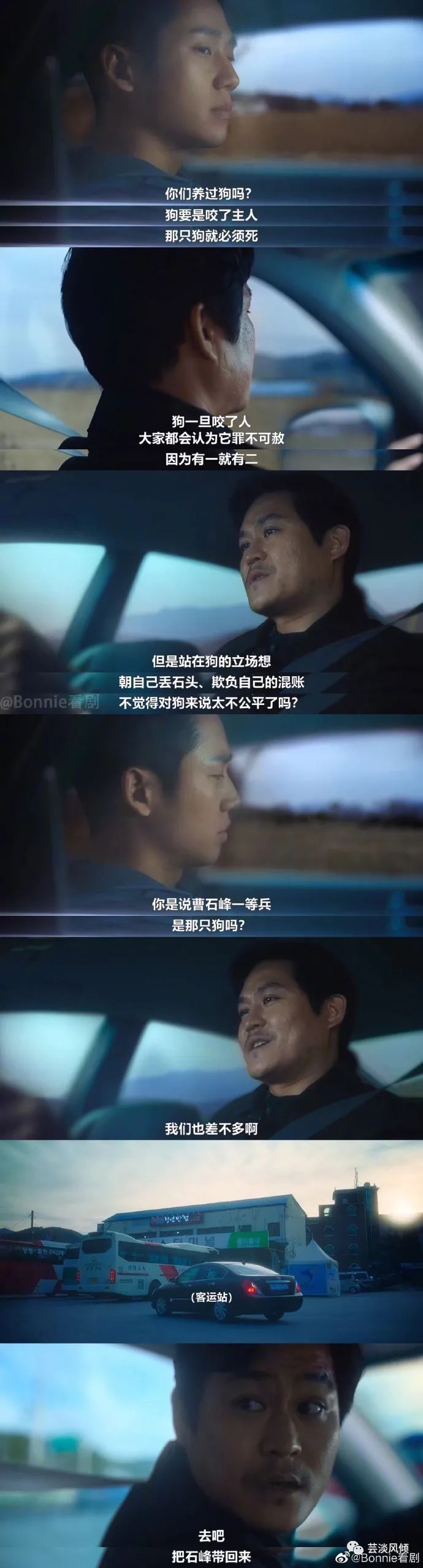 Ding Hae-in, Gu Jiao-hwan, "DP: Deserter Pursuing Order": The way to ...