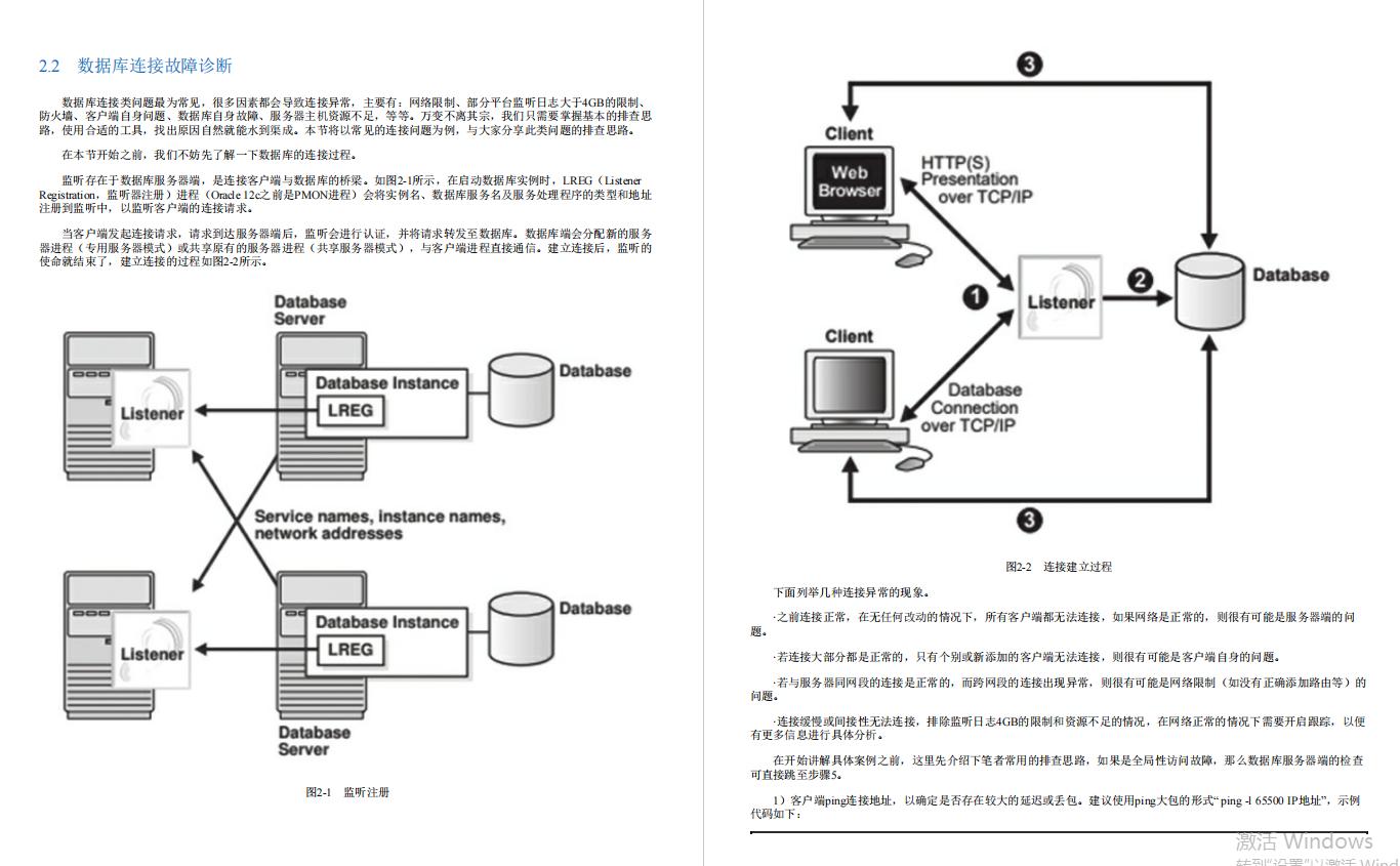 阿里dba专家里程碑之作:「dba攻坚指南」左手oracle,右手mysql 资讯咖