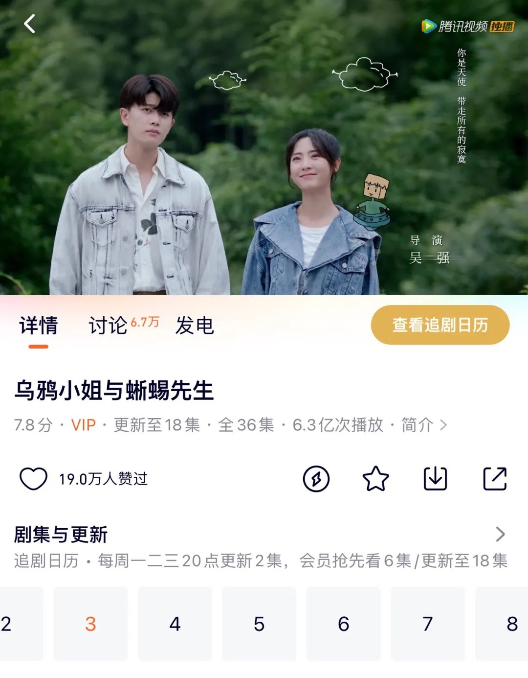 This week's new drama: Ren Jialun's "The Crow Lizard" has a dismal ...