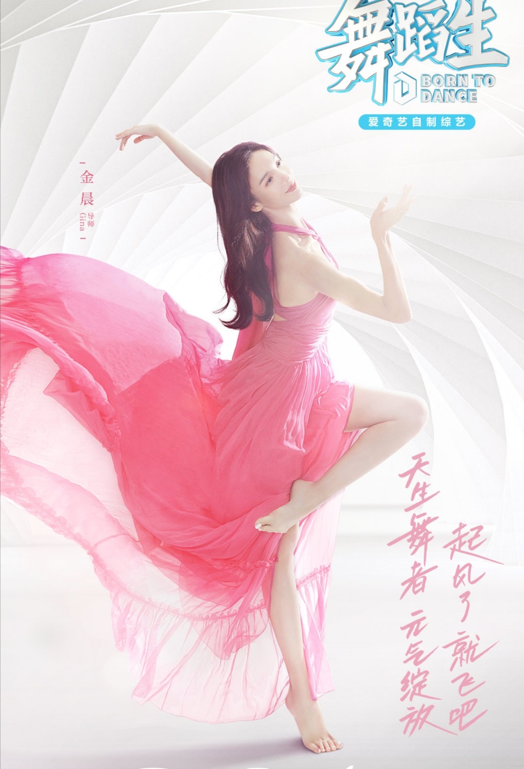 31-year-old Jin Chen works as a dance instructor, with elegant pink skirt and long legs ...