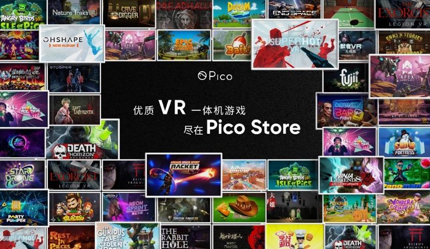 發力VR電競，Pico Studios全力布局全球VR生態 - 頭條匯