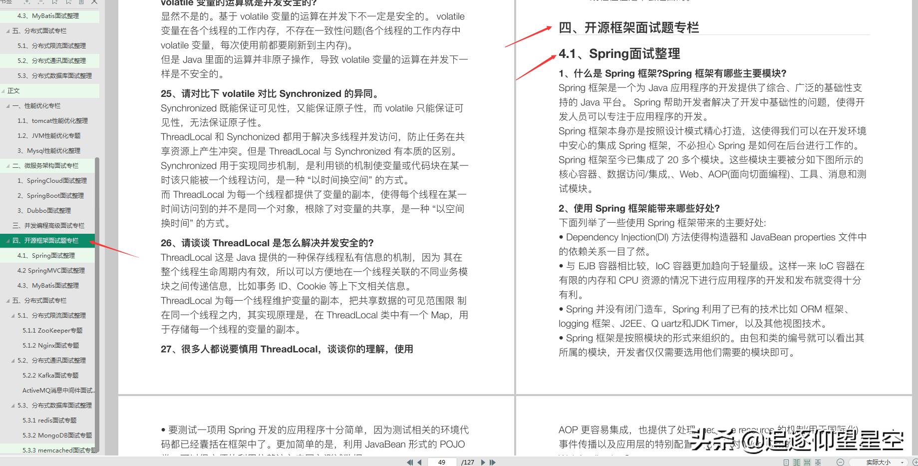 終於有大神把牛客網java面試筆記在github開源了,直接封神 頭條匯