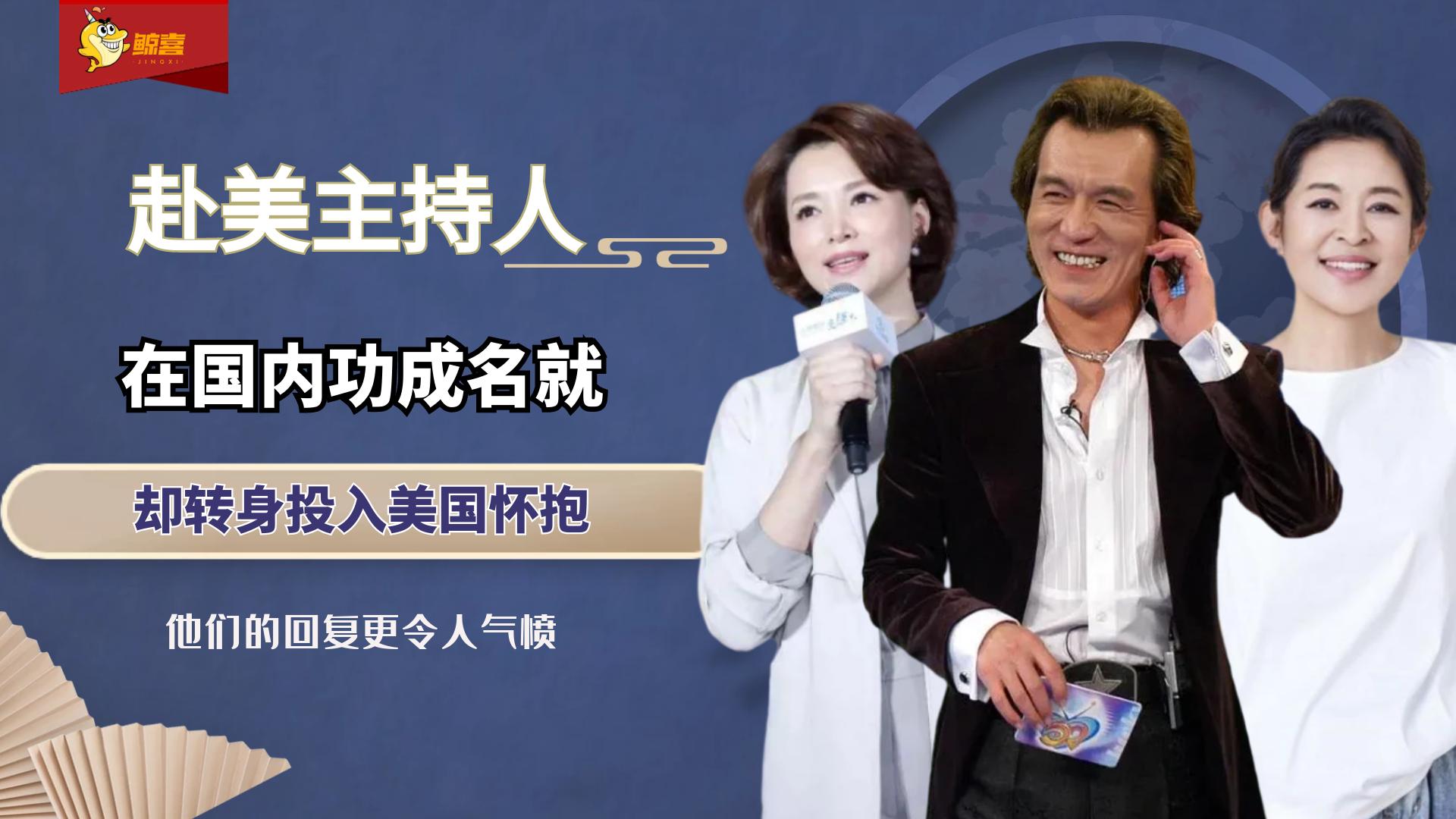 The 4 CCTV presenters who left to go to the United States, Dong Qing ...