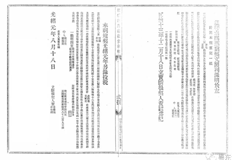History of the Xu Family in Chaozhou City - iNEWS