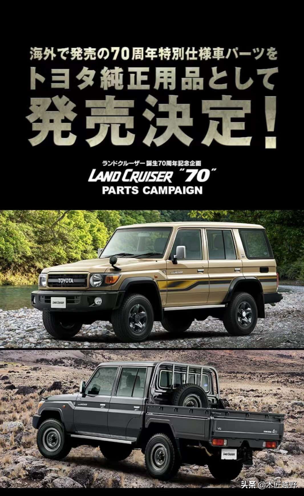 LC76 70th Anniversary Special Edition is here - iMedia