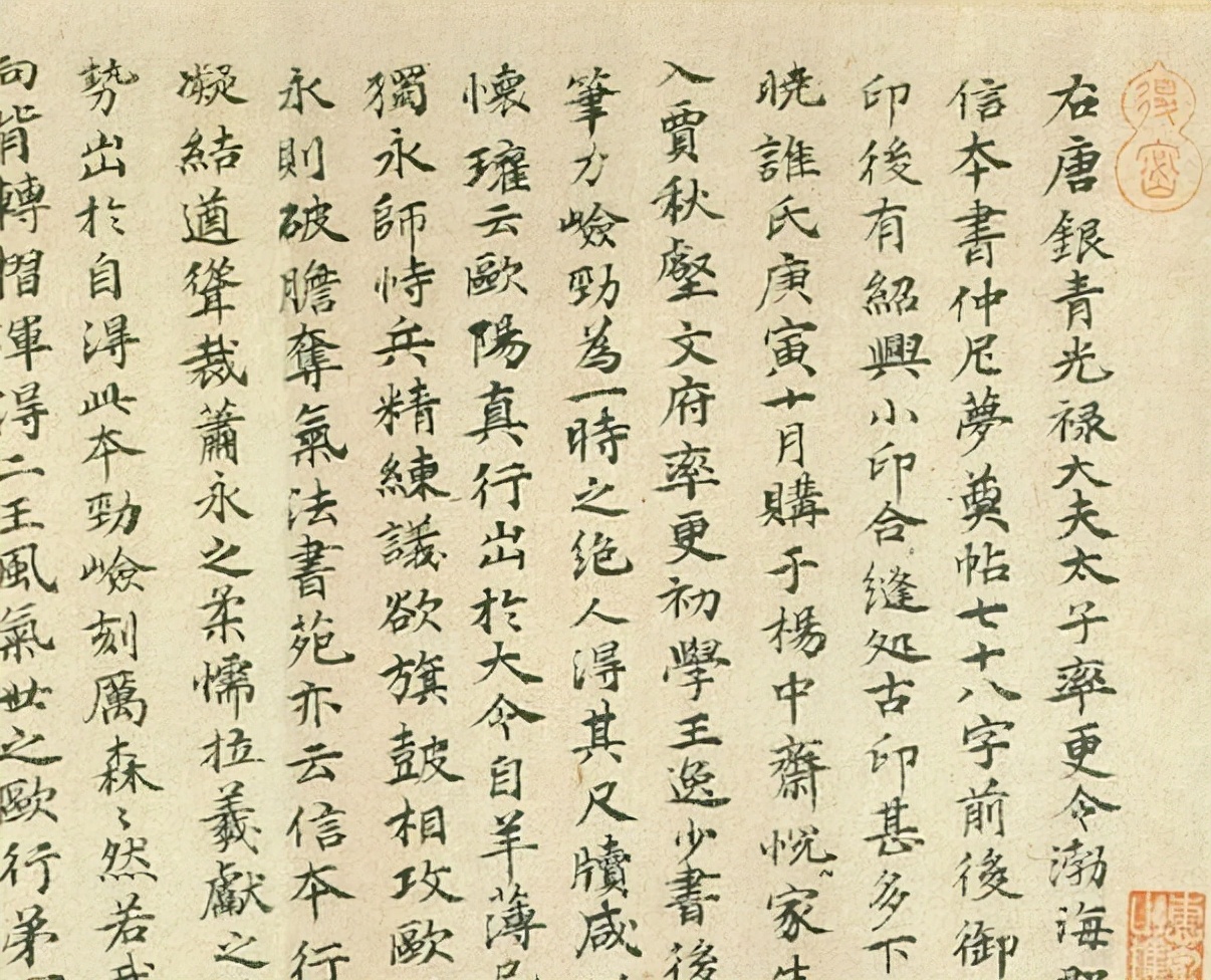 Ouyang Xun's "Meng Dian Tie", known as the world's first regular script ...