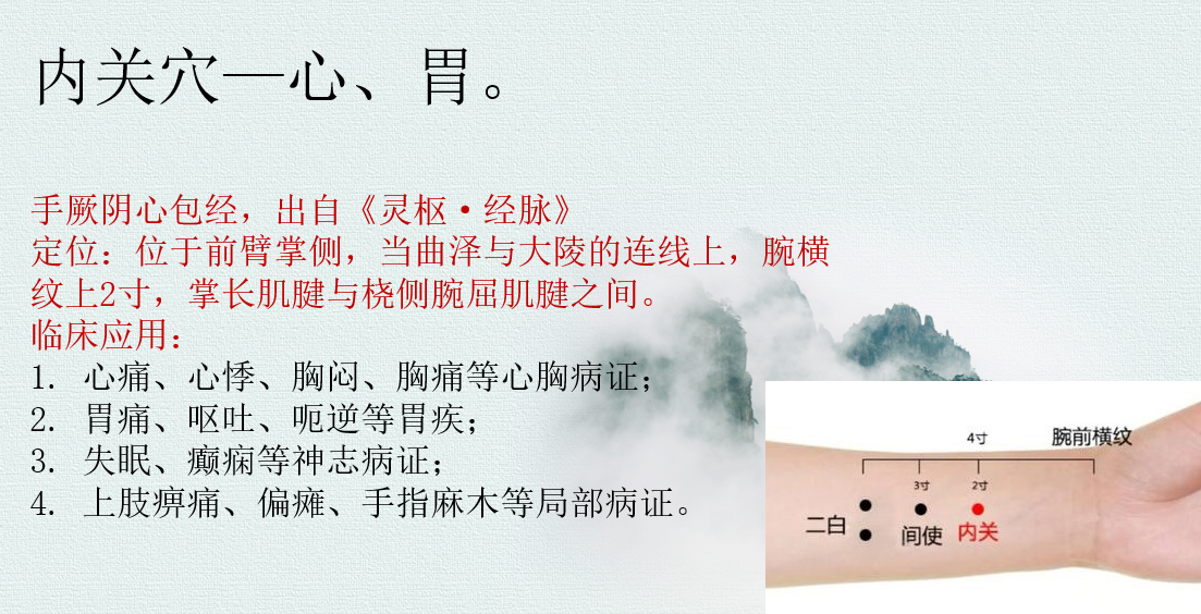 Simple, convenient and effective-commonly used acupoints 3 - iNEWS