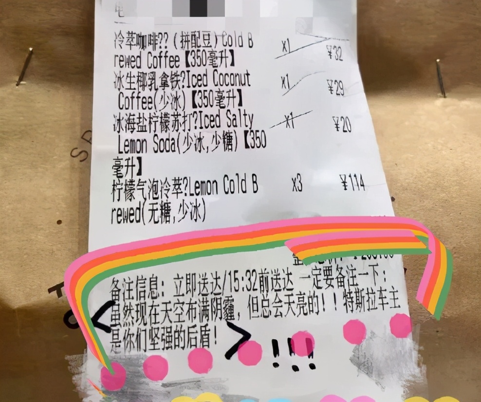 Tesla milk tea, this wave of public relations, on the fifth floor ...