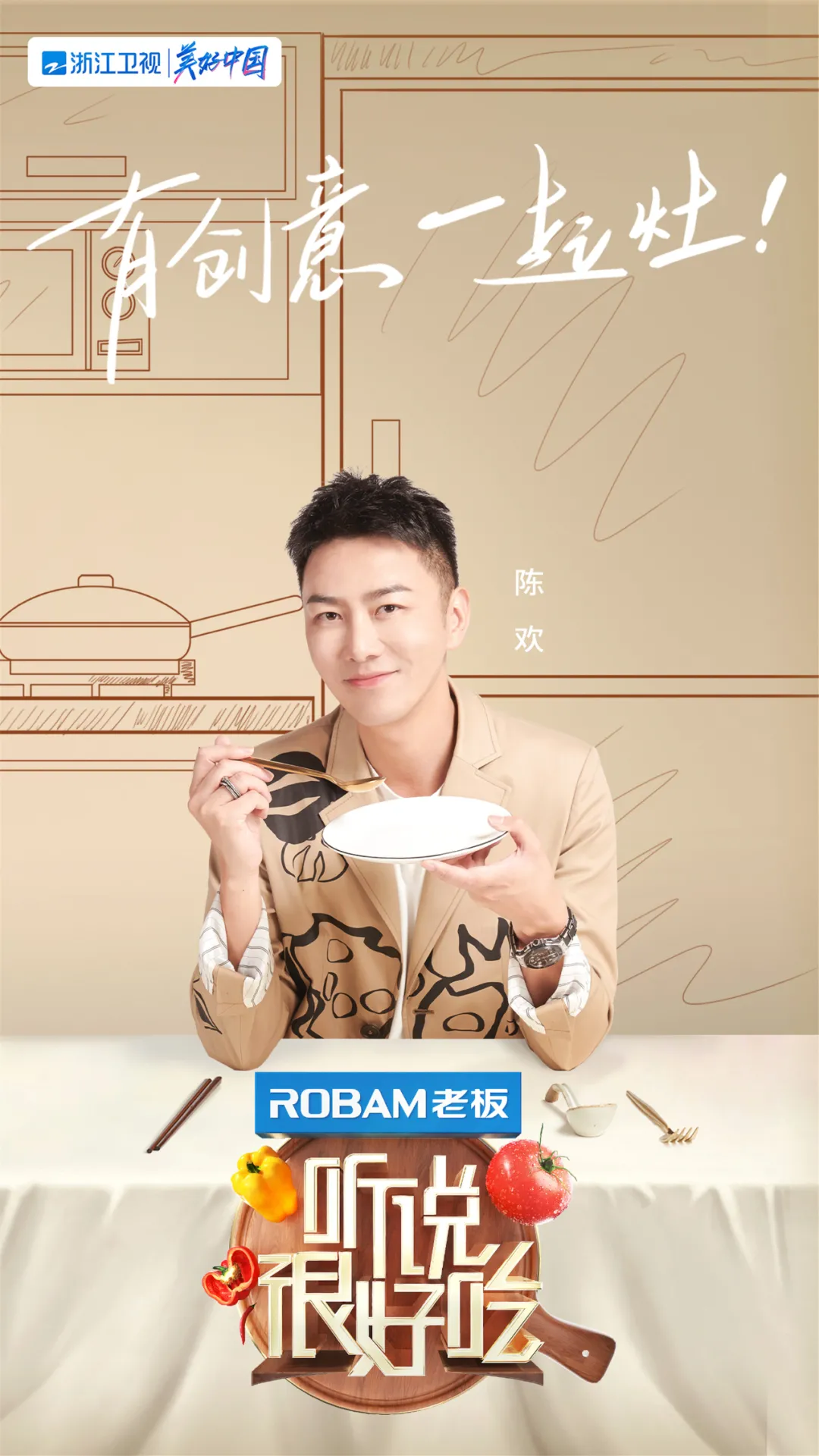 "I heard it tastes delicious" official announcement!Lin Yilun, Meng ...