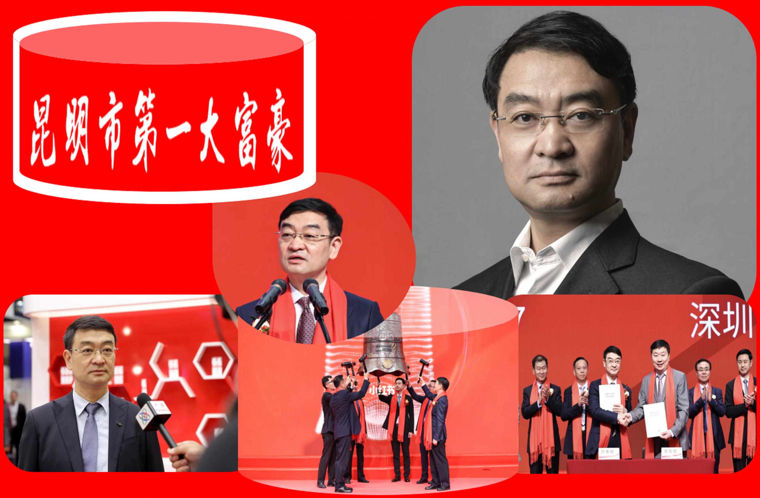 Yunnan "Kunming's largest richest man": 58-year-old IPO rings the bell ...