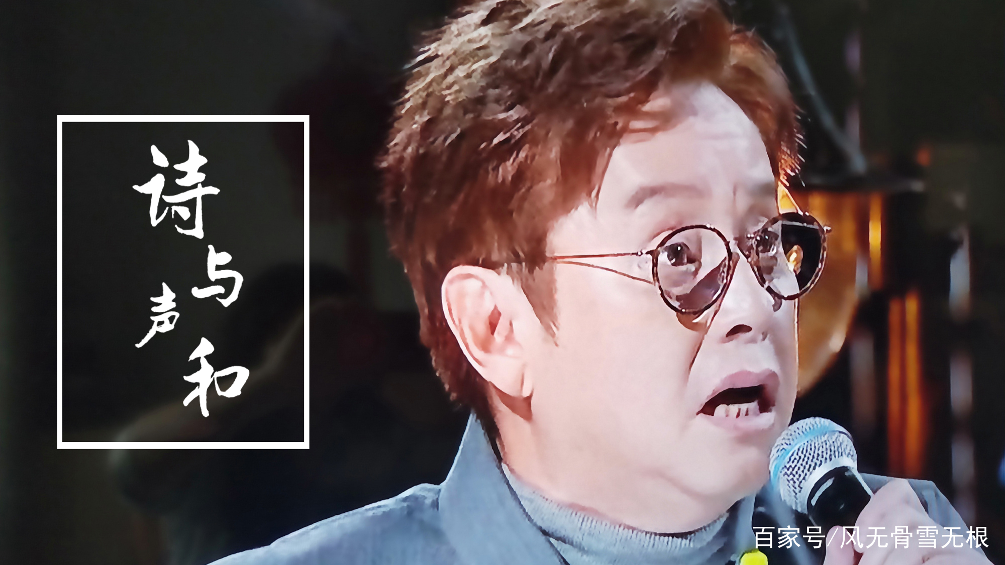 The spring breeze wakes up, Ren Pingsheng: Alan Tam's interpretation of ...