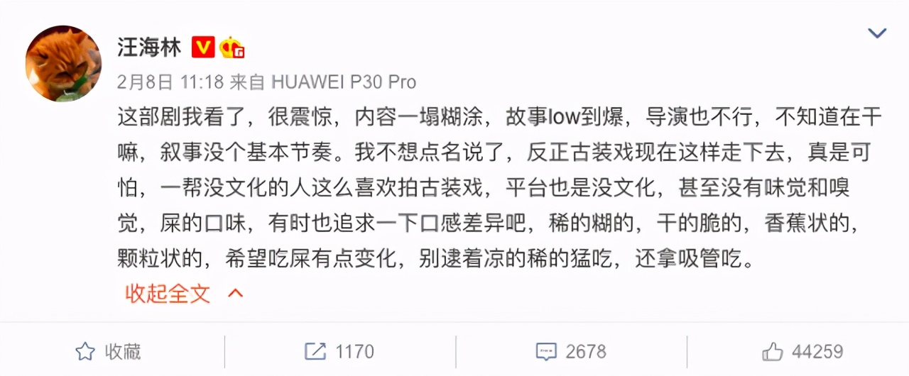 When Wang Hailin commented on the annual bad drama of "Douluo Continent ...