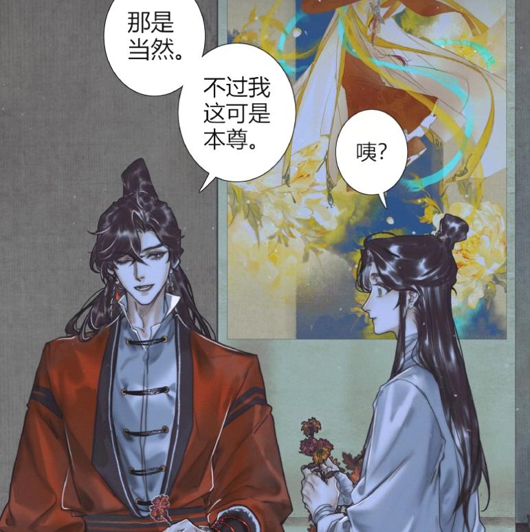 The lines of the comic book "Blessing of the Heavenly Officials" have ...
