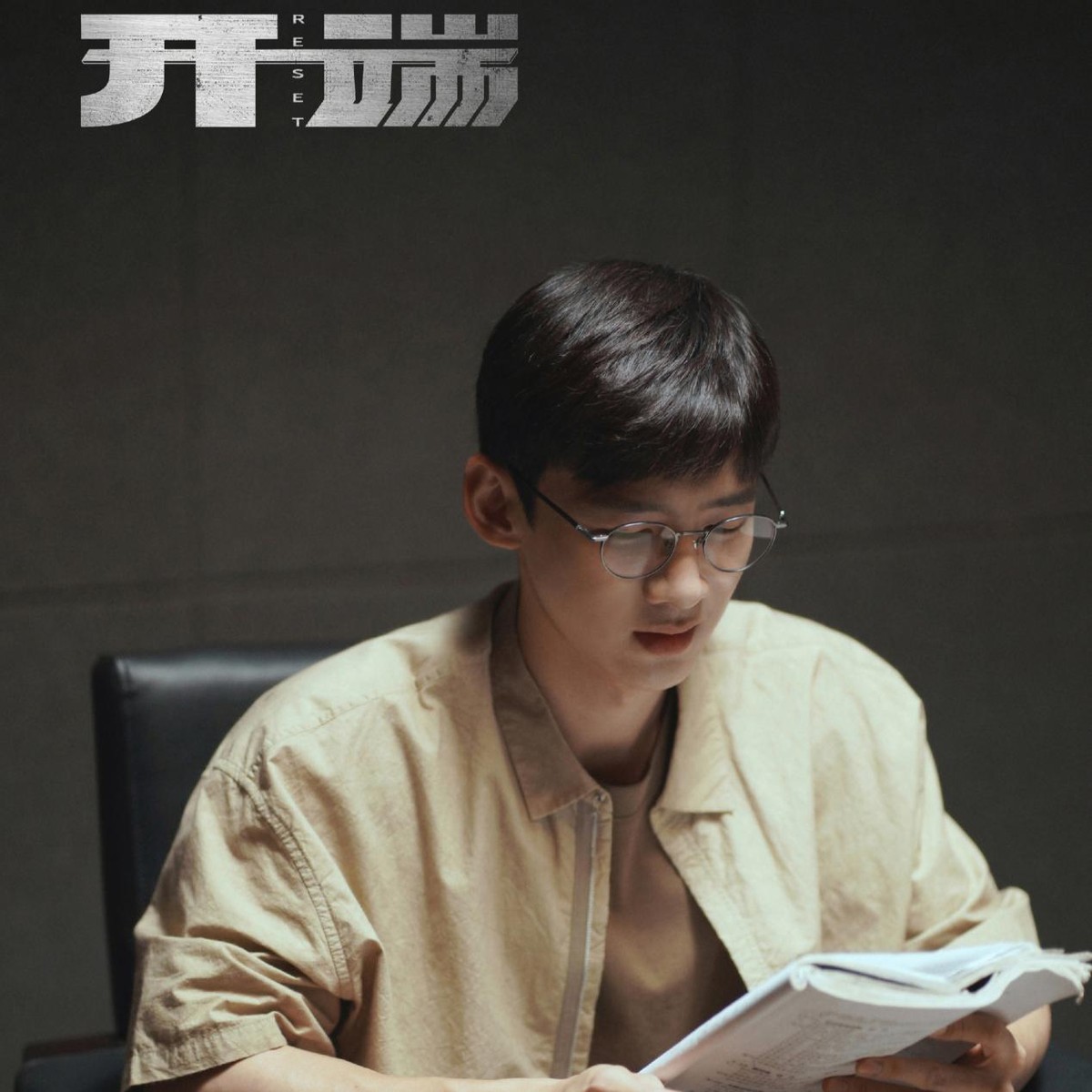 The suspense drama "Beginning" is finished, starring Bai Jingting and ...