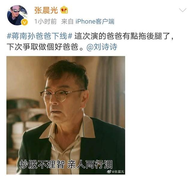 Zhang Chenguang sent a post to apologize to Liu Shishi, saying that the ...