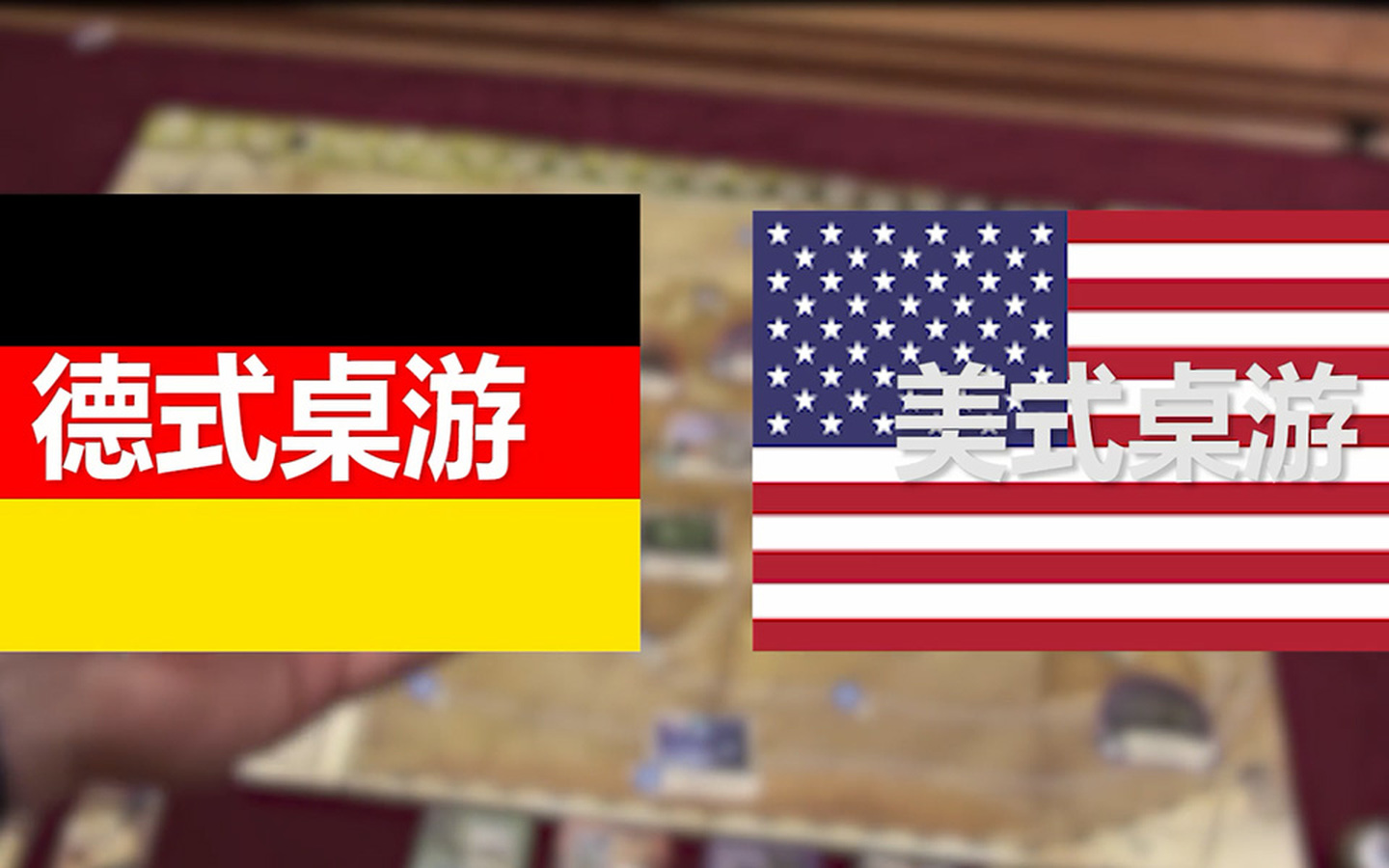 Can't understand the brain-burning German board game?May wish to find ...