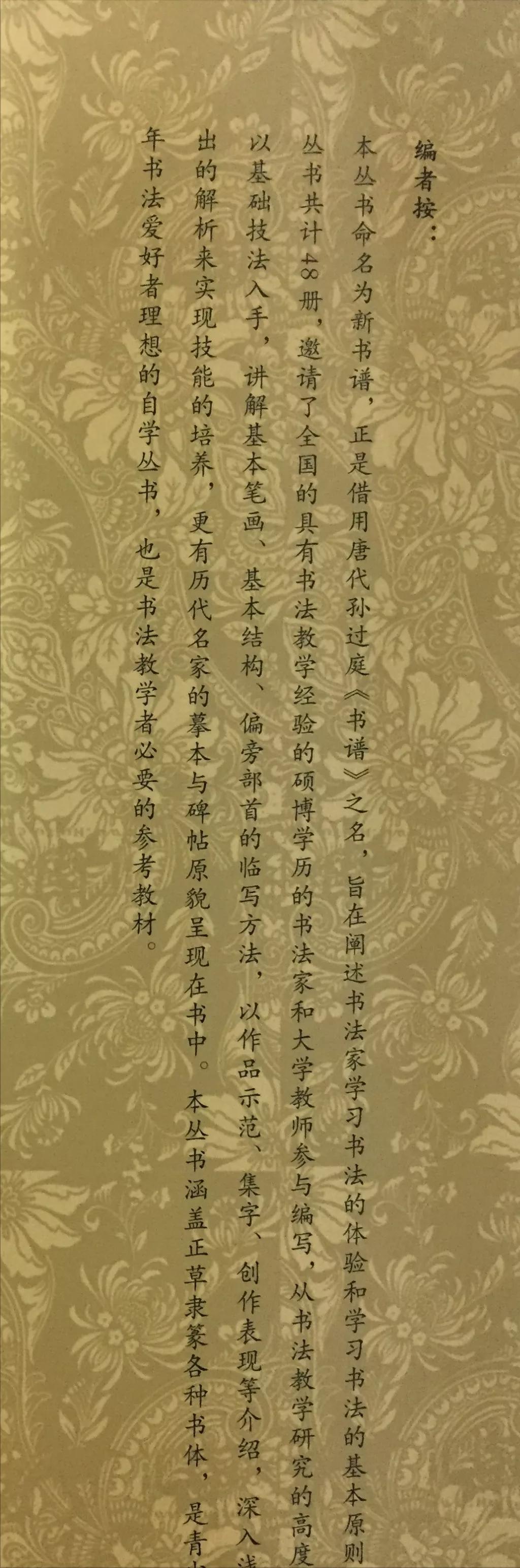 Those things about the flower monk Huaisu (2) - iMedia