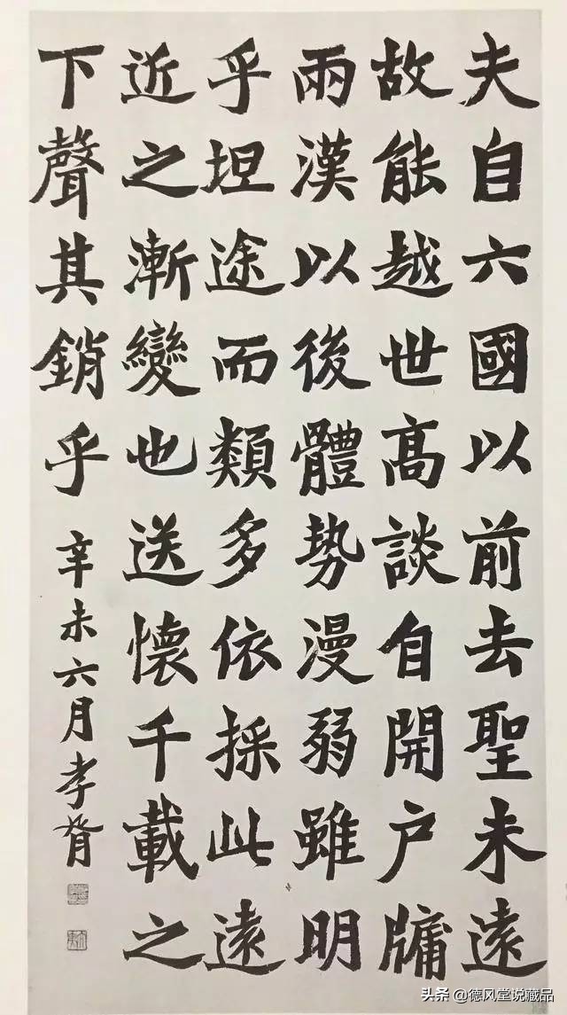 Zheng Xiaoxu: Writing imperial edicts for the emperor, the style of ...