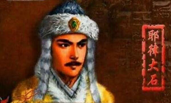 Yelu Dashi: Continuation of the glorious wanderer of the Liao Dynasty ...