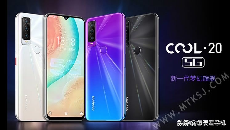 Cool sent another thousand yuan 5G mobile phone listed! Take a name of ...