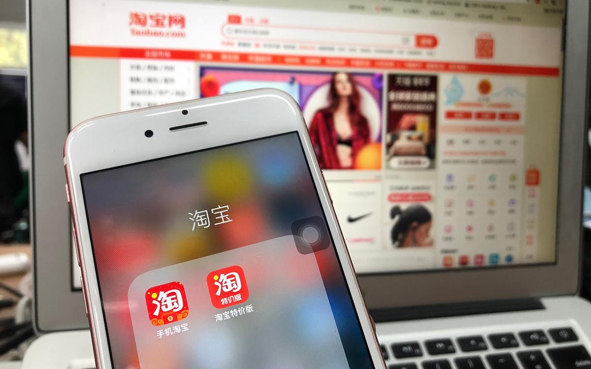 Go to Taobao and change the name of Taobao Special Edition to Taote ...