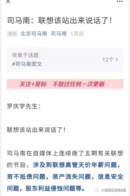 Where is Sima Nan sacred?Continuous crazy association - iNEWS