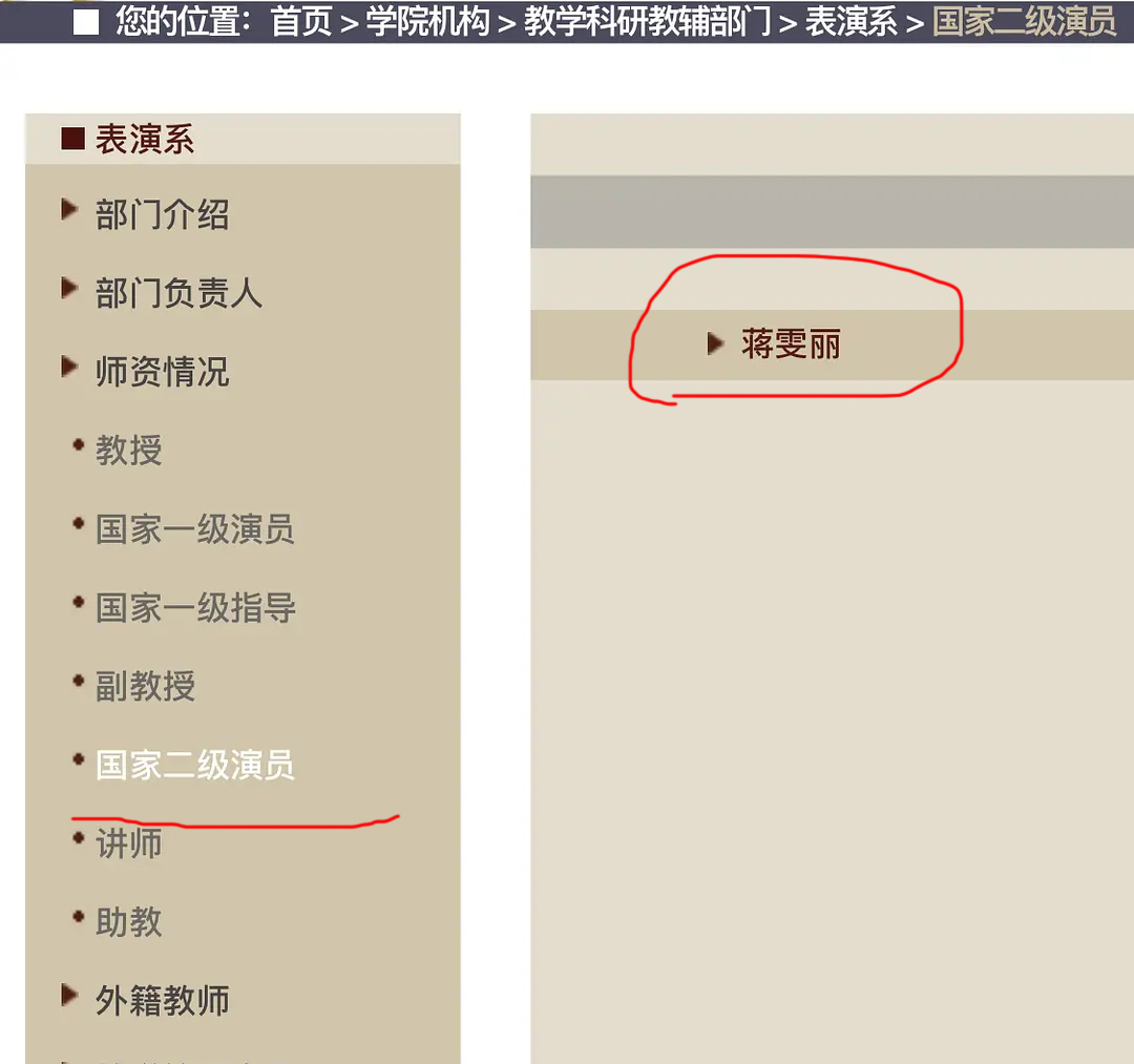 Star privilege?The title of Professor Chen Hao, "Millionaire" has been ...