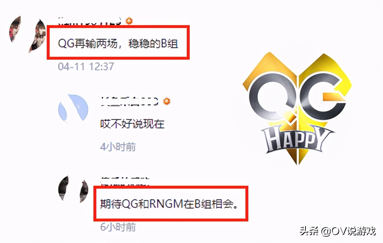 RNGM提前保級，QG「俯衝B組」，KPL首輪升降級初露端倪 - 資訊咖