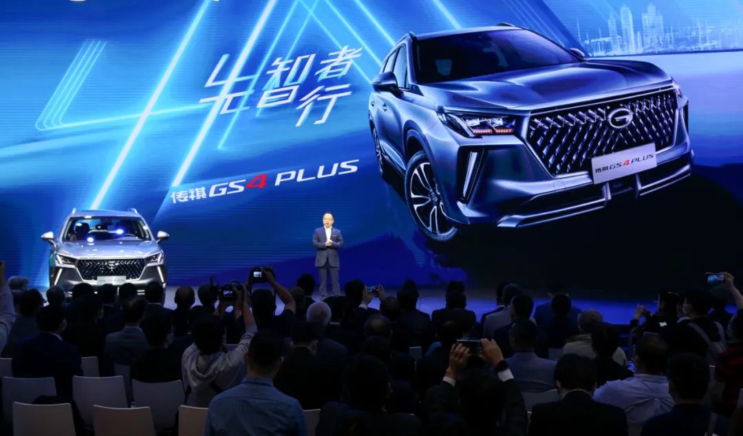 Appreciation of GAC Trumpchi's new GS4 PLUS model - iNEWS