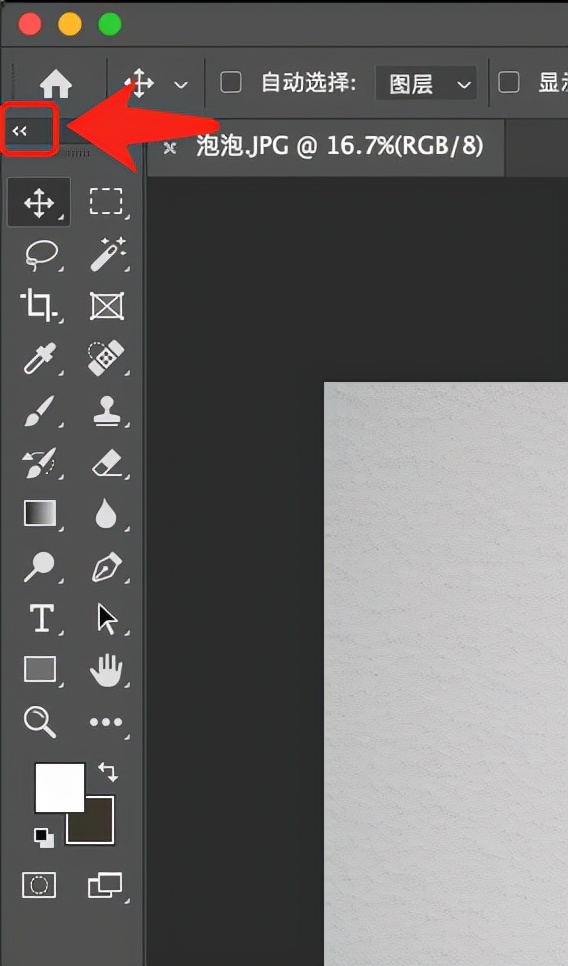 First acquainted with the Photoshop interface - iNEWS