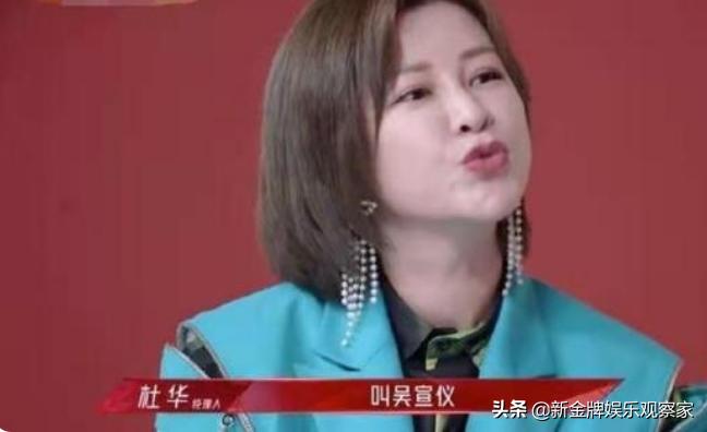 Du Hua praised Yang Zi and Zhang Yixing's video. He accidentally ...