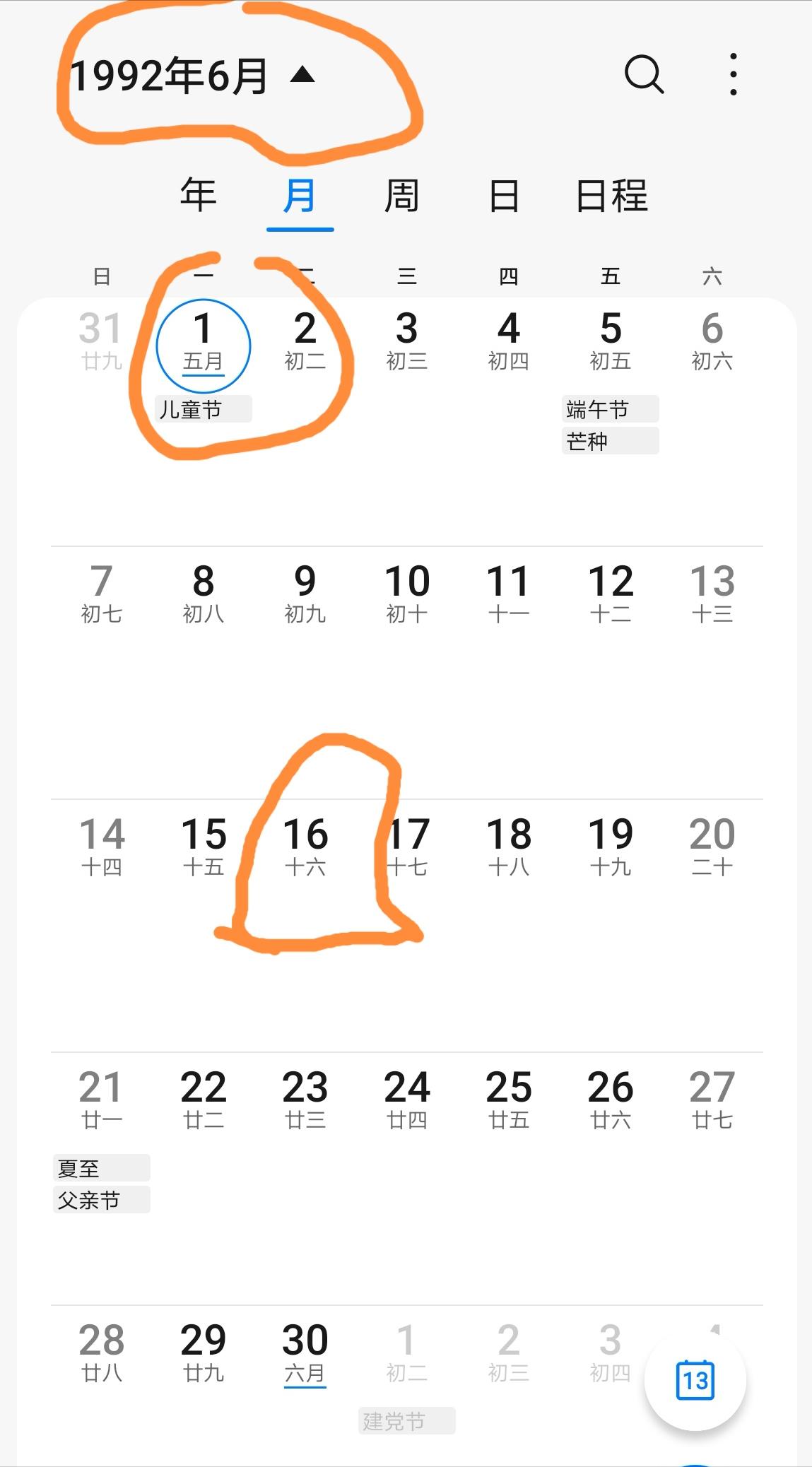 Guo Wei has been a true birthday, Yao Ce has been a birthday for your ...