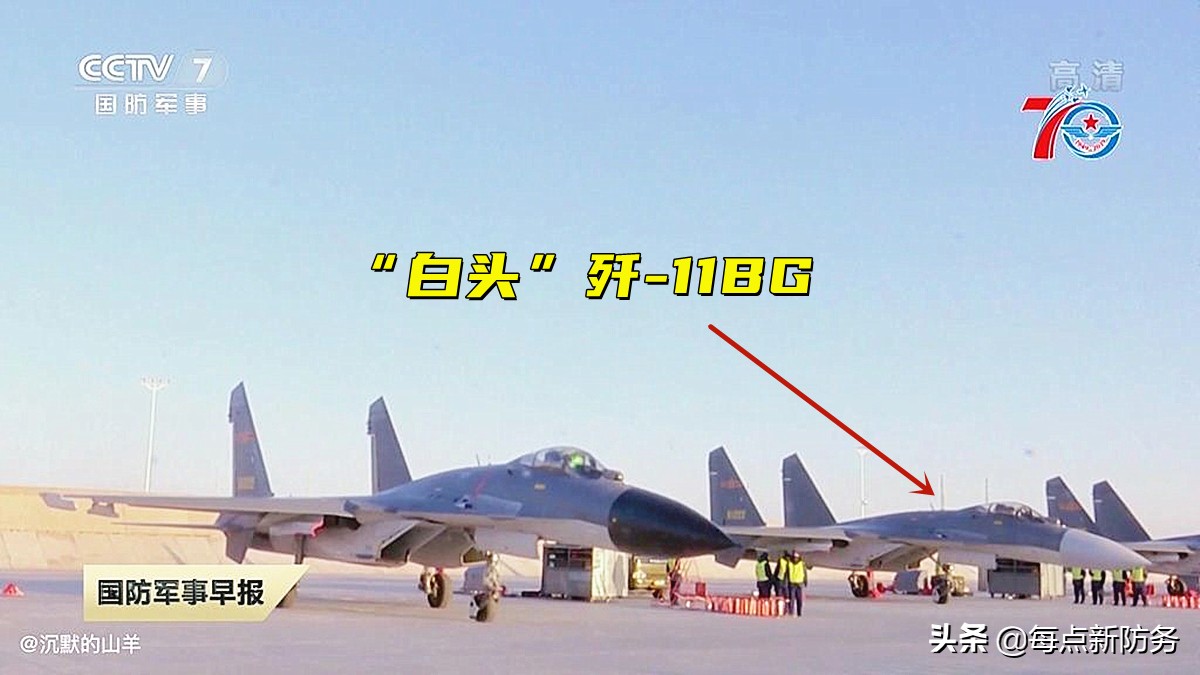 「白頭」殲-11BG升級：用上殲-11D成果，可對抗F-35 - 頭條匯
