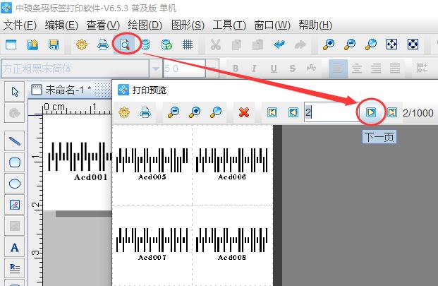 How can barcode generation software quickly generate serial number KIX ...