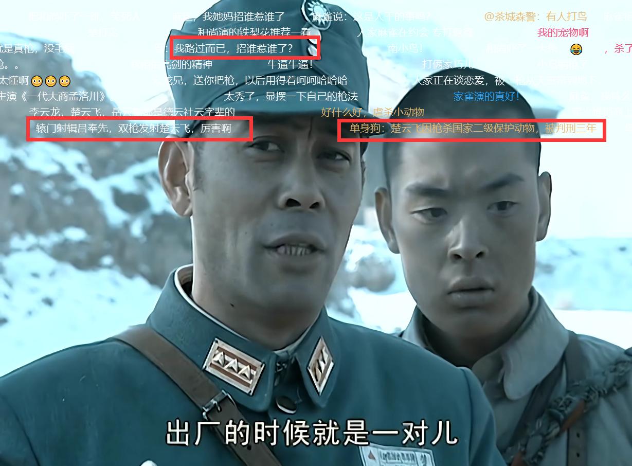 New and old Liangjian Chu Yunfei shot birds compared, one shot with two ...