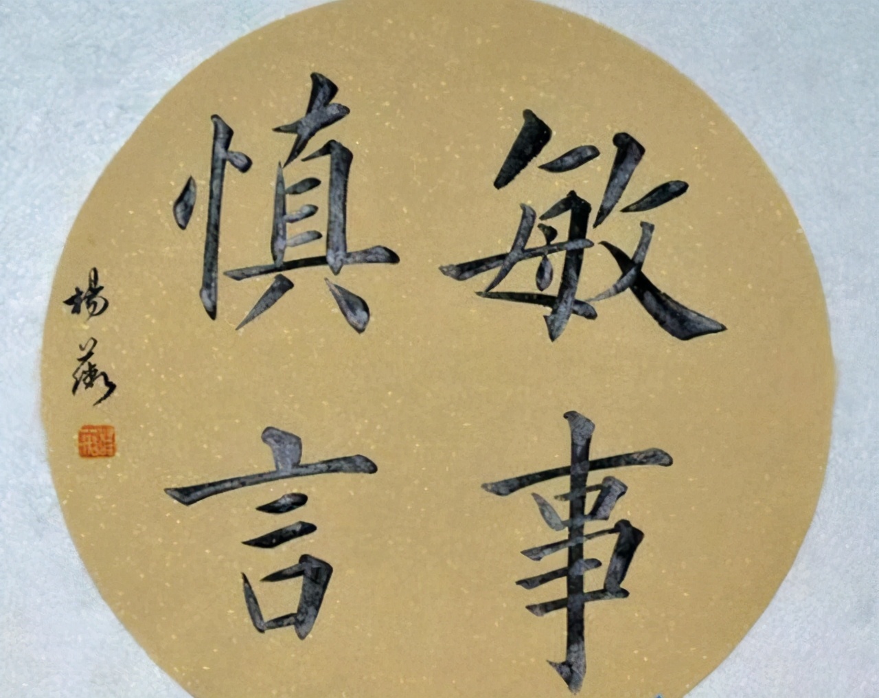 Female calligrapher Yang Wei's regular script, strong and beautiful ...